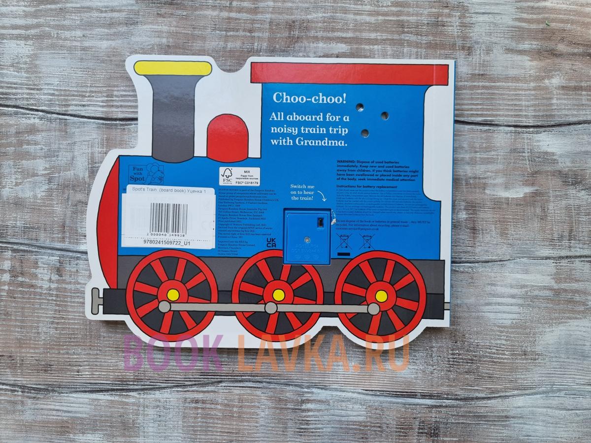 Spot's Train: shaped board book with real train sound – купить в ...