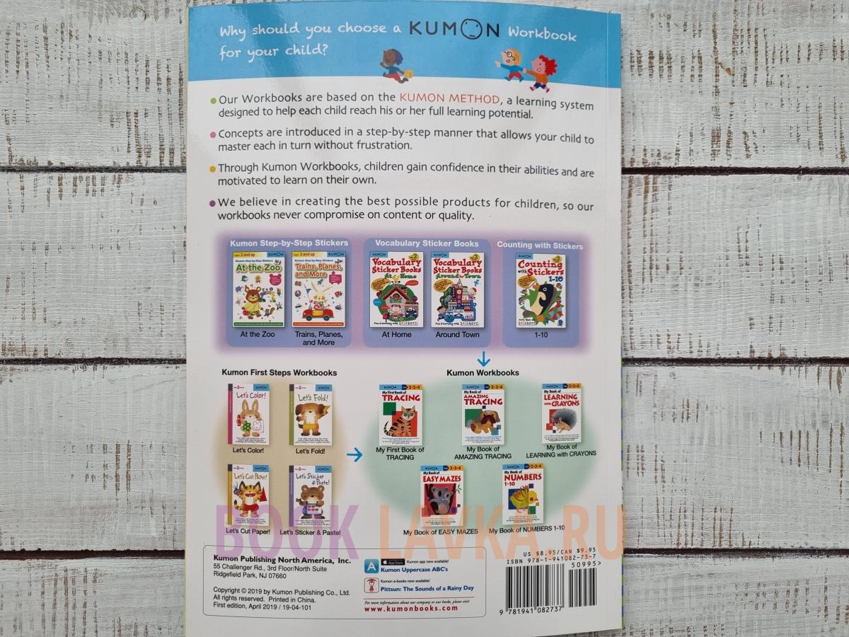 Kumon Vocabulary Sticker Books: At Home – купить в интернет-магазине ...