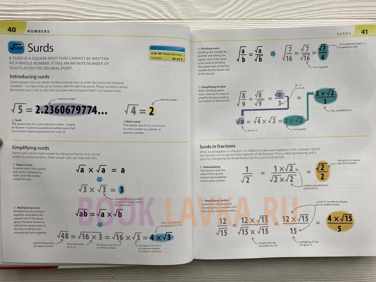 Help Your Kids with Maths: A Unique Step-by-Step Visual Guide – купить ...