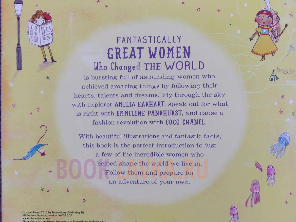 Fantastically Great Women Who Changed The World – купить в интернет ...