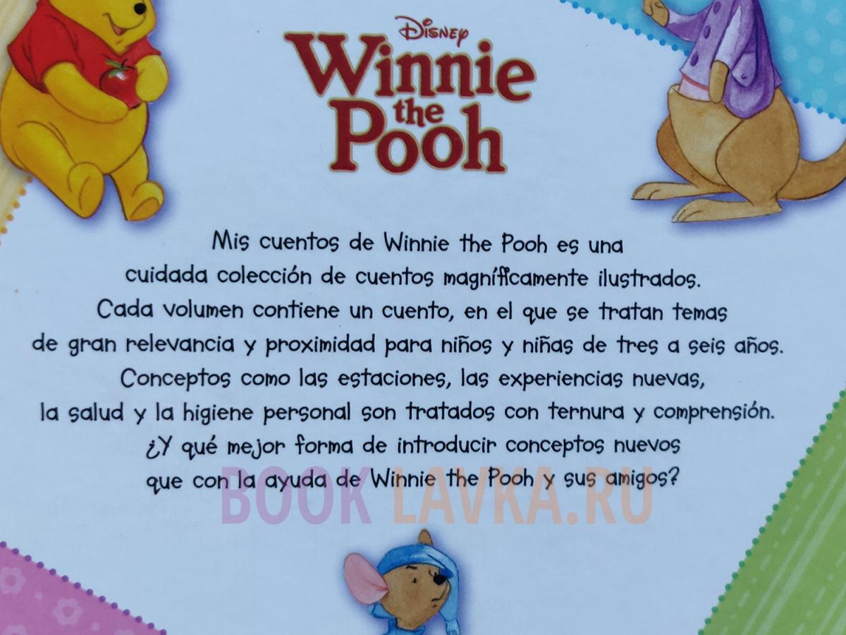 Winnie The Pooh: El nuevo canguro de Rito – купить в интернет-магазине ...