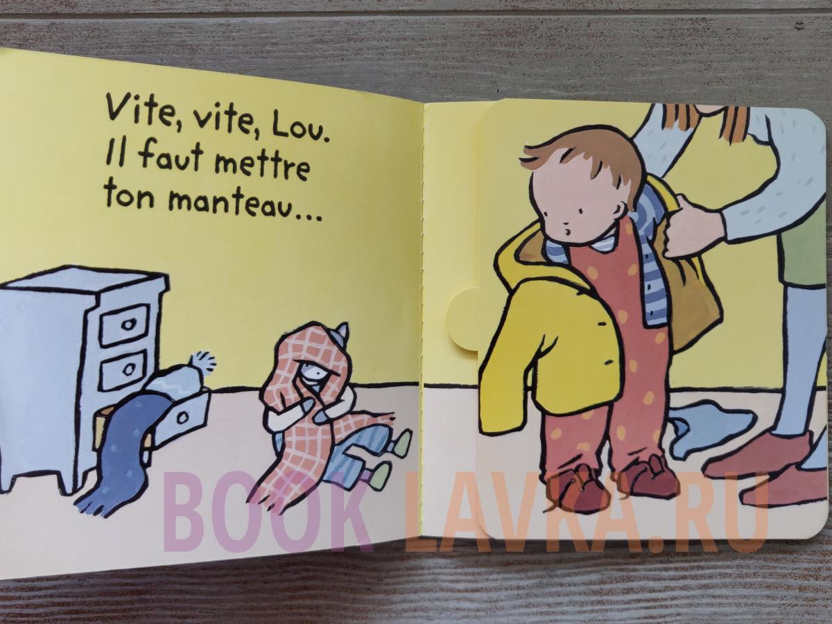 Lou et Mouf Vite! Vite! – купить в интернет-магазине Booklavka (Буклавка)