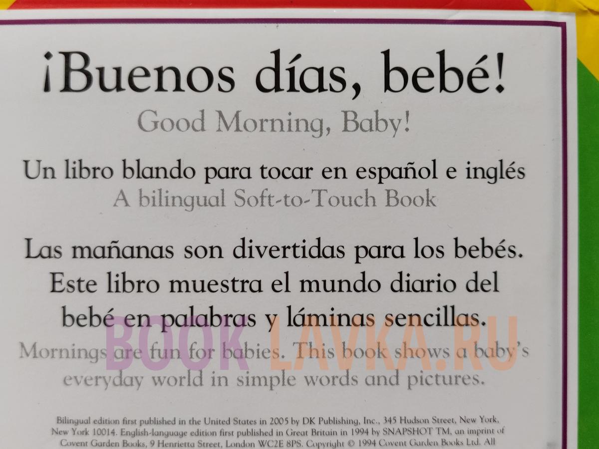 Buenos Dias, Bebe! / Good Morning, Baby! (Billingual book) – купить в ...