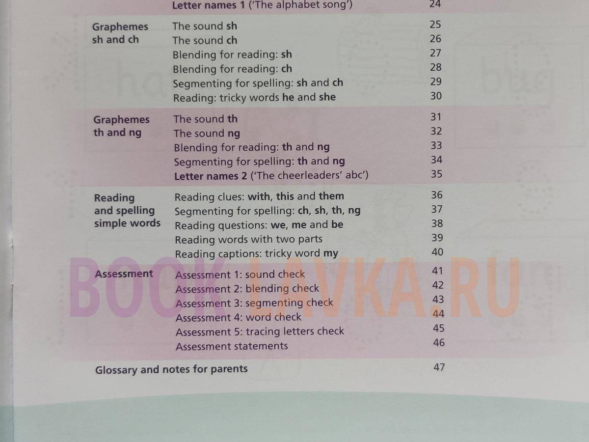Sound Phonics Phase Three Book 1: EYFS/KS1, Ages 4-6 – купить в ...