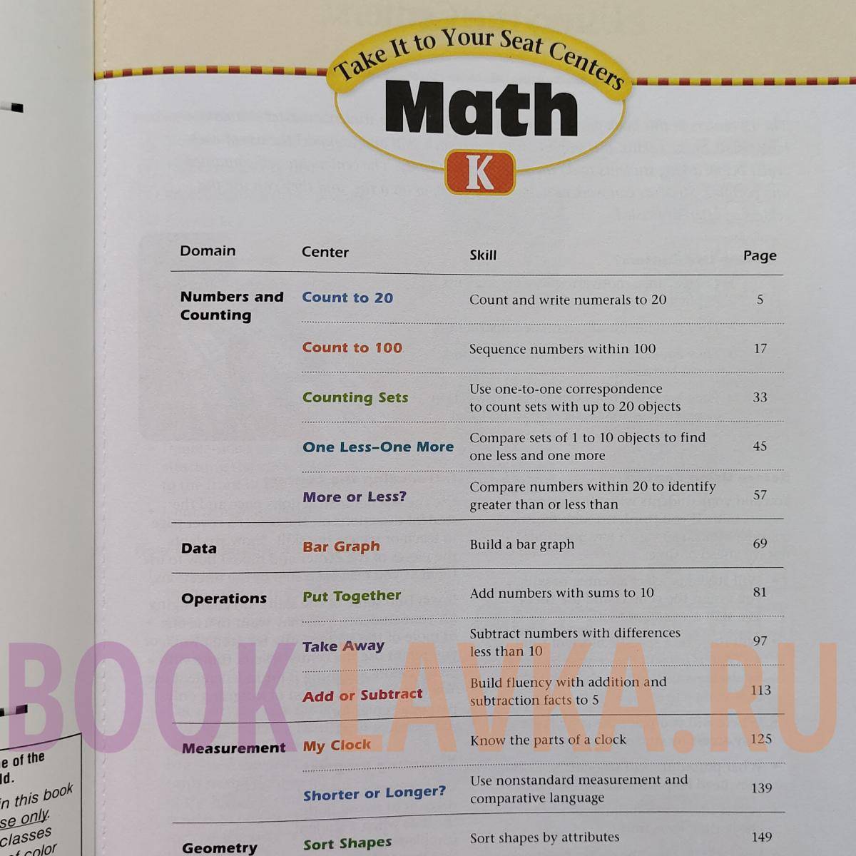 Take It to Your Seat Math Centers Grade K – купить в интернет-магазине ...