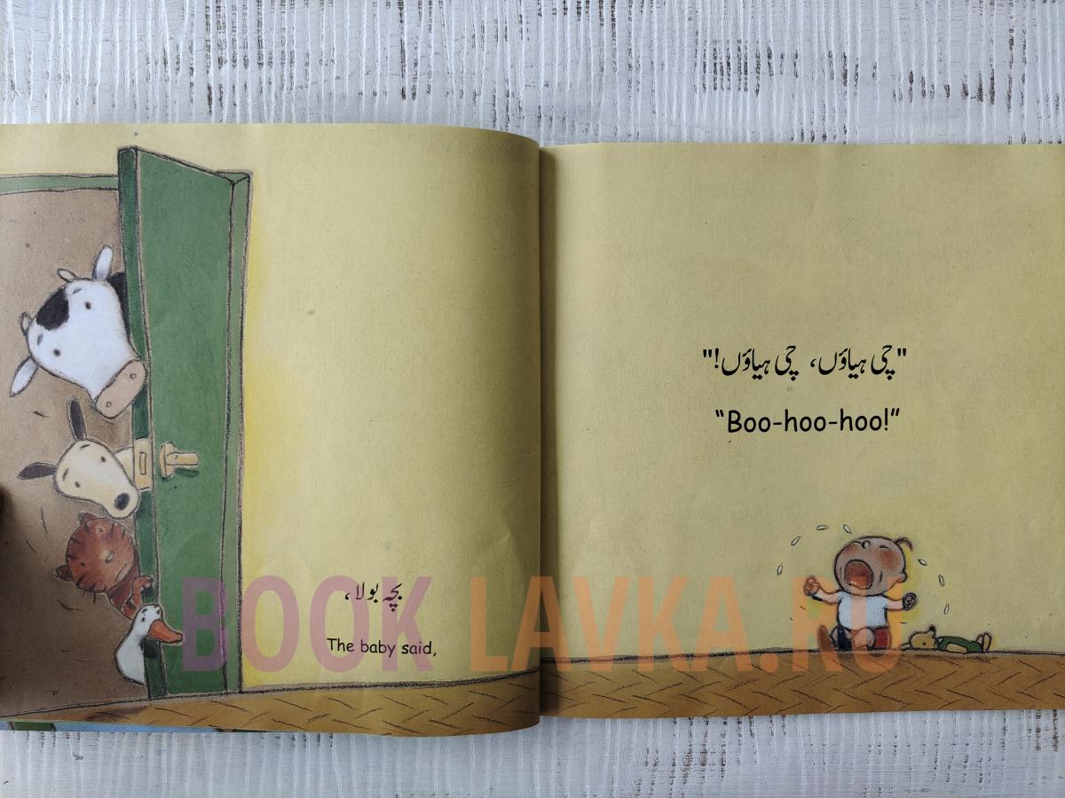 What Shall We Do with the Boo-Hoo Baby? – купить в интернет-магазине ...