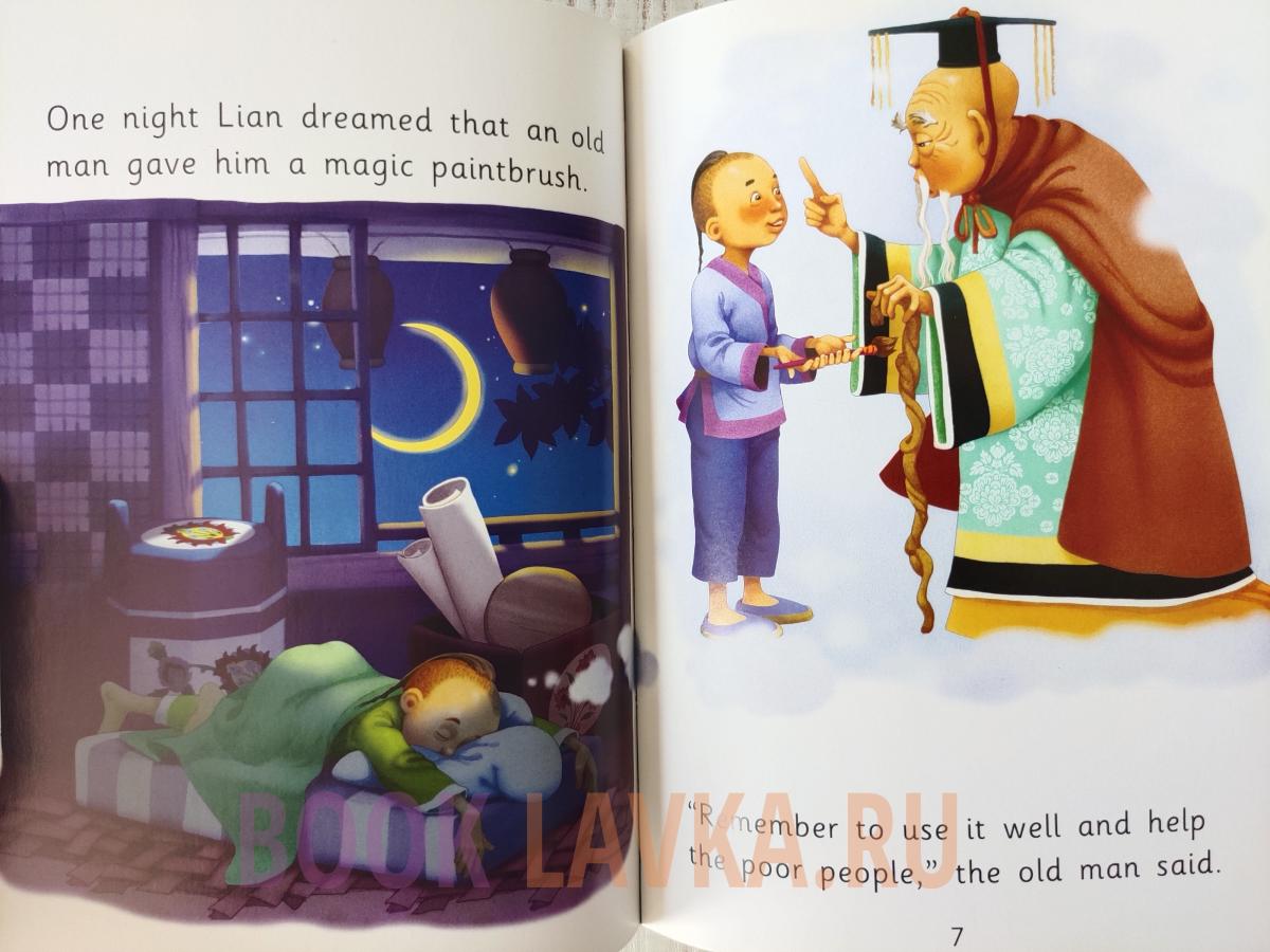 The Magic Paintbrush: a Chinese tale – купить в интернет-магазине ...