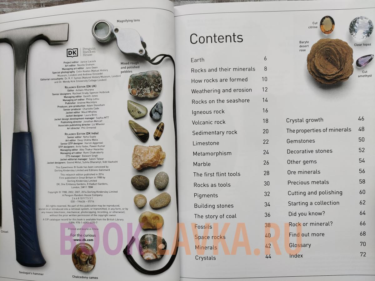 Eyewitness Rock & Mineral | Booklavka (Буклавка)