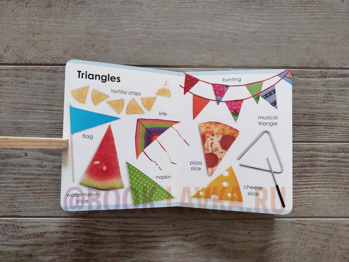 My First Shapes – купить в интернет-магазине Booklavka (Буклавка)